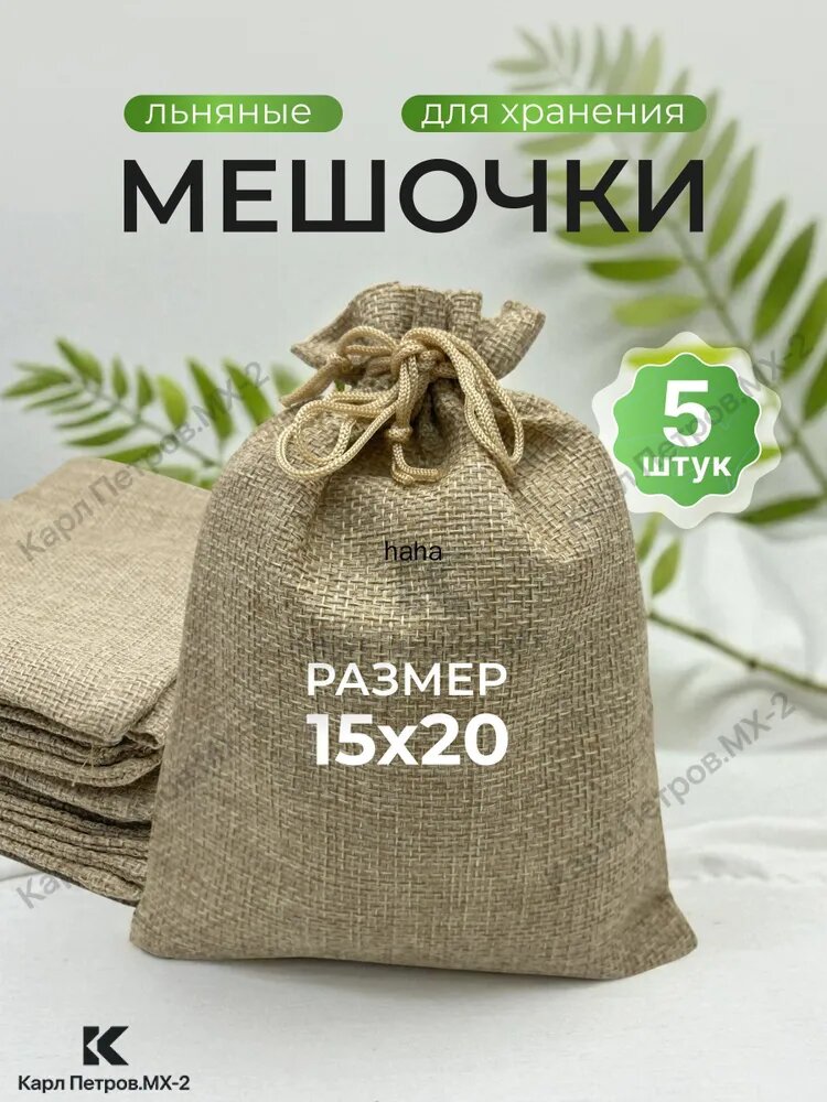 Пакет для продуктов, 15*20 см