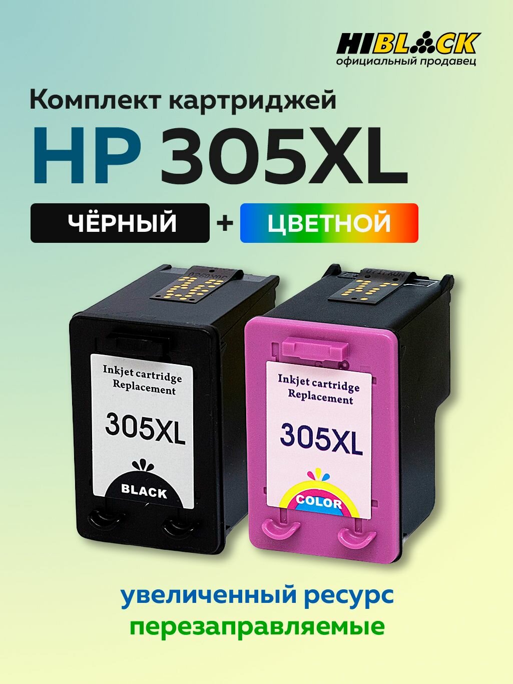 Комплект струйных картриджей Hi-Black 305XL Bk+ Color для HP DJ 2320/2710/2720, 3YM62AE, 3YM63AE