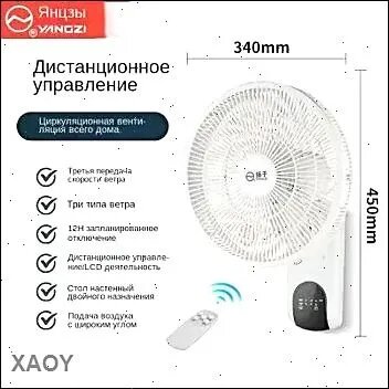Настенный вентилятор modelName-6752186444951552, белый