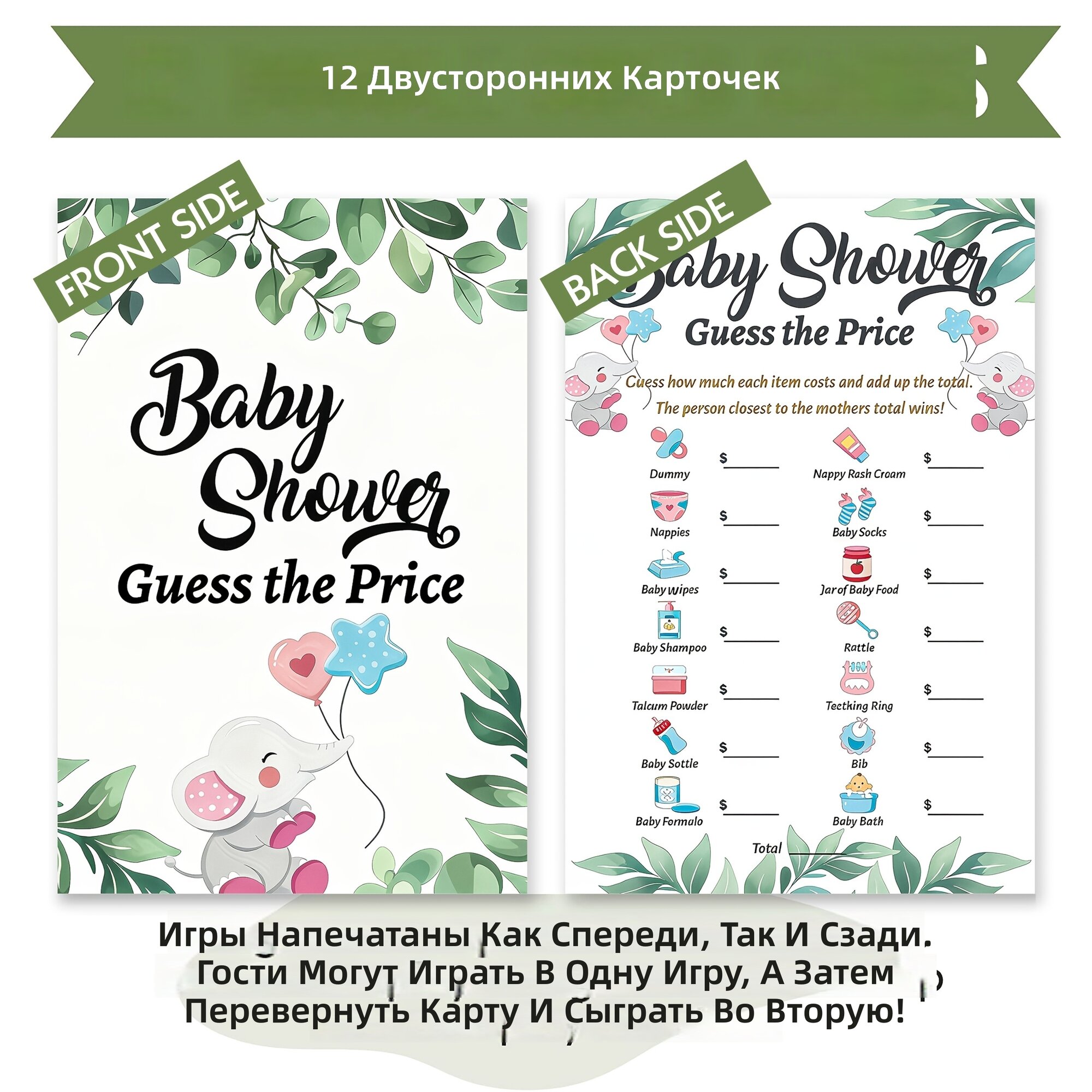 Игровые карточки для вечеринки Bath Party, 12 шт, двусторонние, для гендер-ревела и праздничных мероприятий