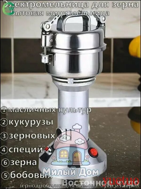 Эксклюзивная мельница для зерна электрическая