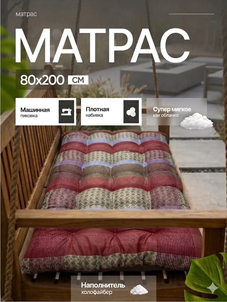Ватный матрас-топпер Amiran21 80х200 см двусторонний тонкий с наполнителем холофайбер