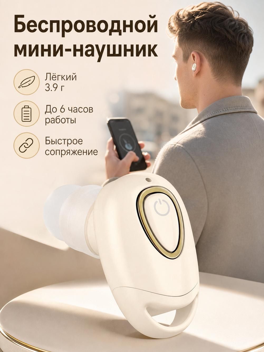 Мини-гарнитура Bluetooth с одним ухом, высококачественная беспроводная спортивная гарнитура 1 шт