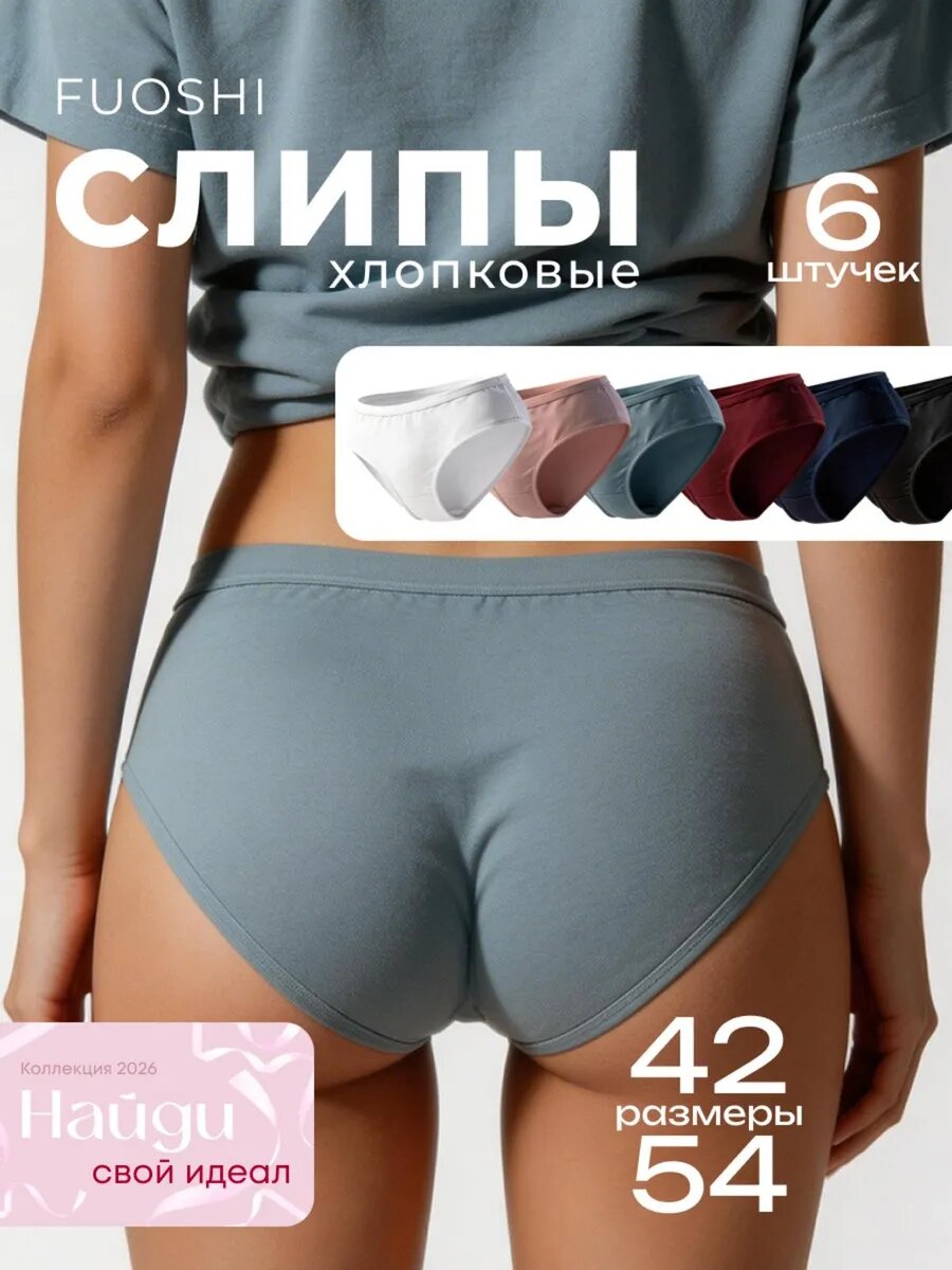 Трусы FUOSHI, комплект