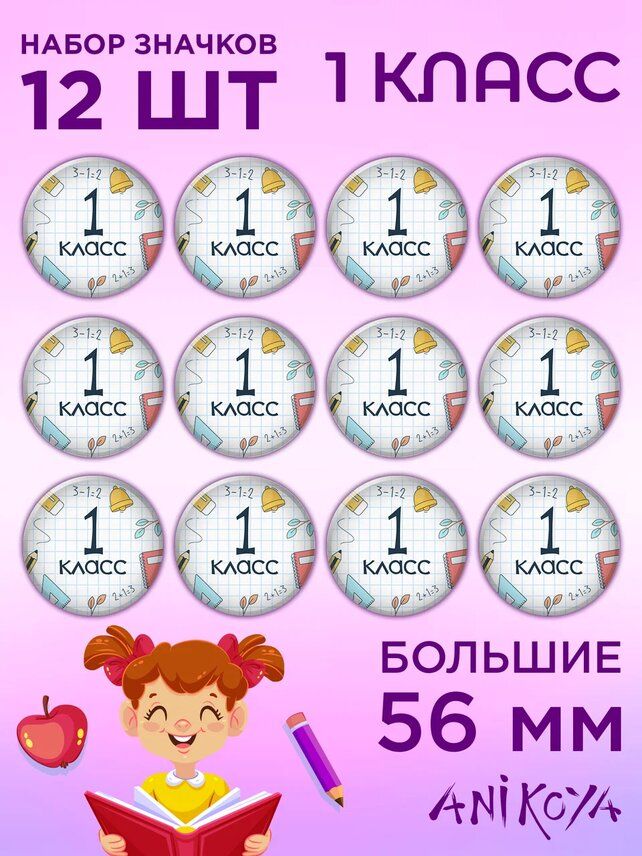 Значок AniKoya