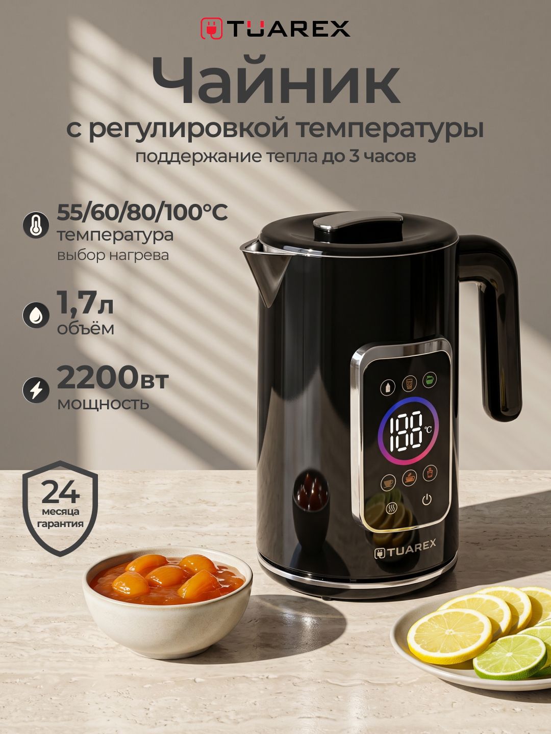 Чайник электрический TUAREX TK-8011, металлический 1,7 литра с регулировкой, поддержанием температуры и фильтром против накипи / LED-дисплей