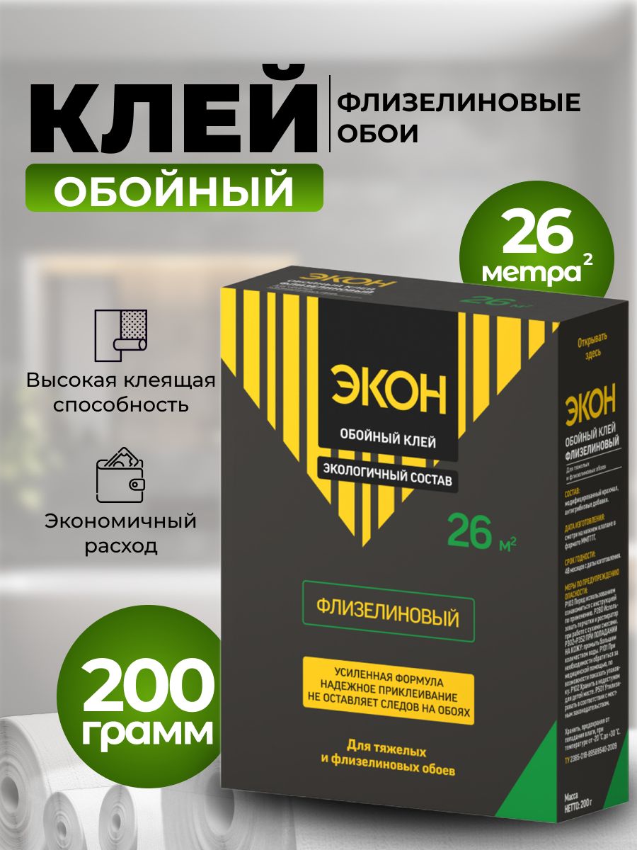 Клей для флизелиновых обоев, 200 гр