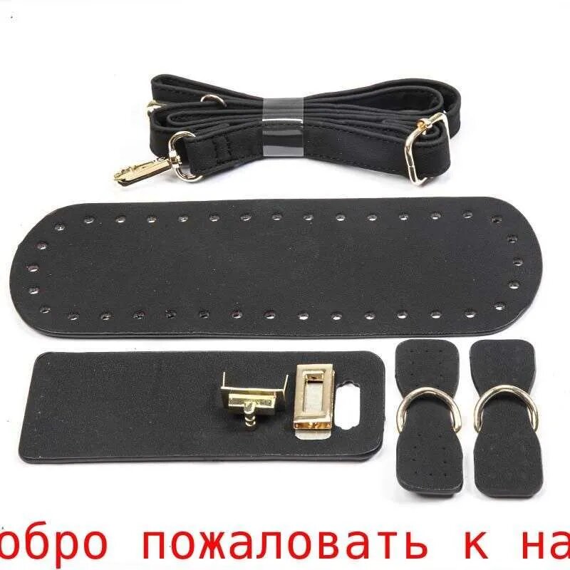 Комплект для вязаной сумки - дно, клапан, застежка, плечевой ремень