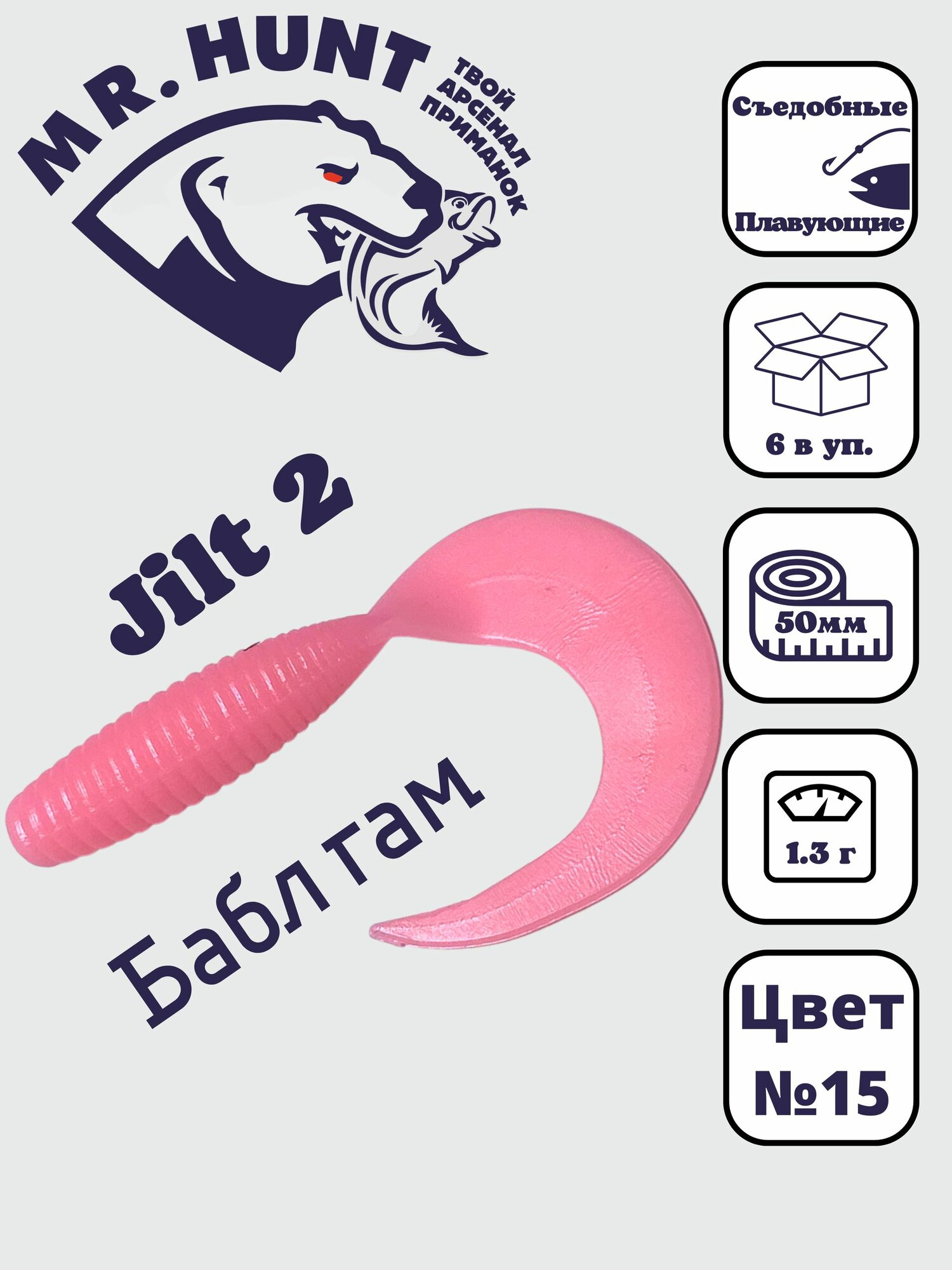 Джилит 2