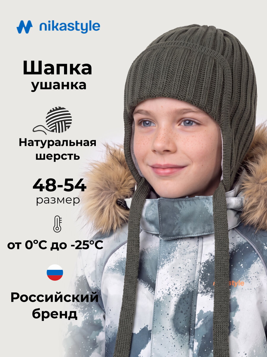 Шапка для мальчиков