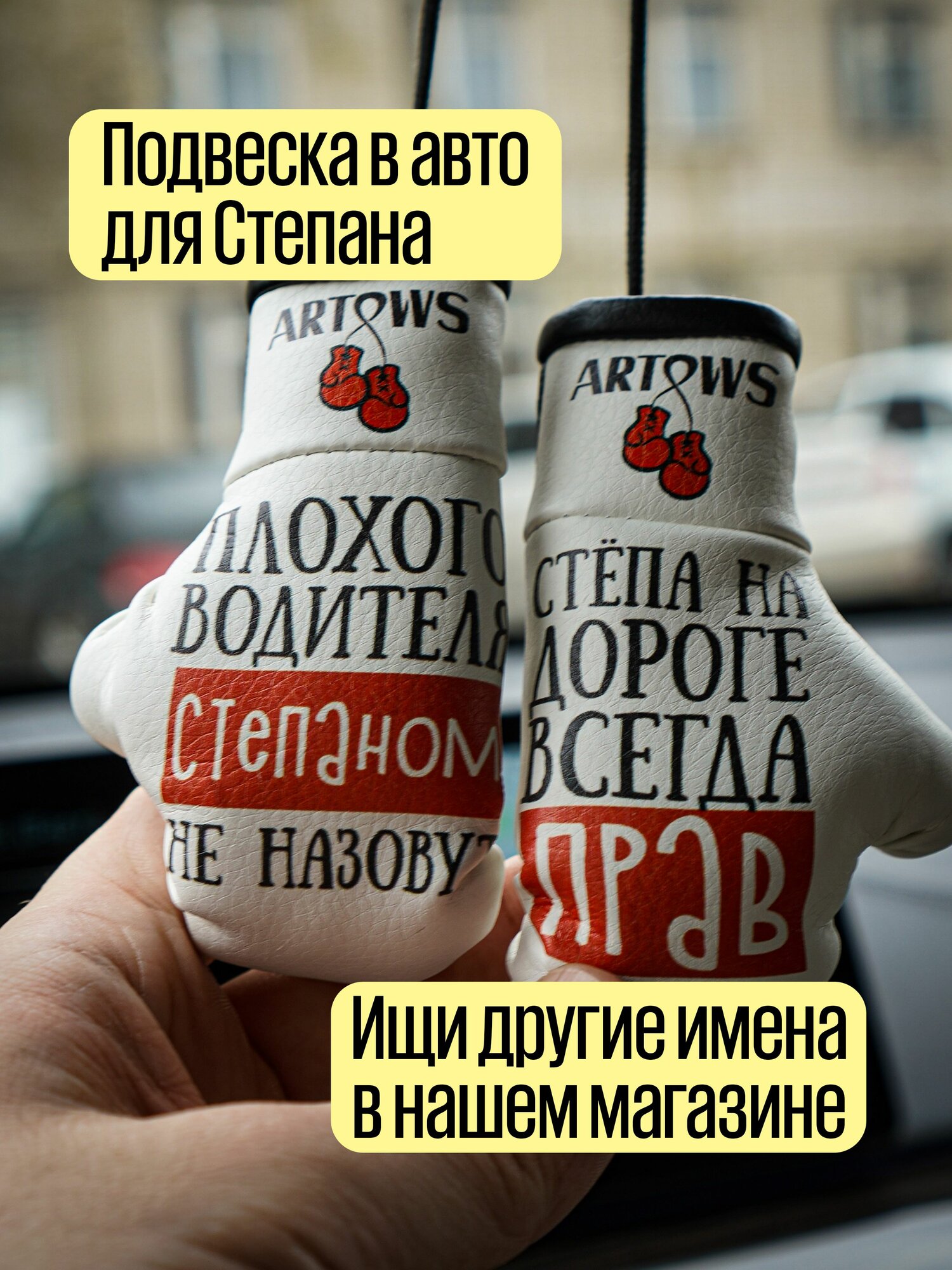 ARTOWS Ароматизатор автомобильный, Без запаха