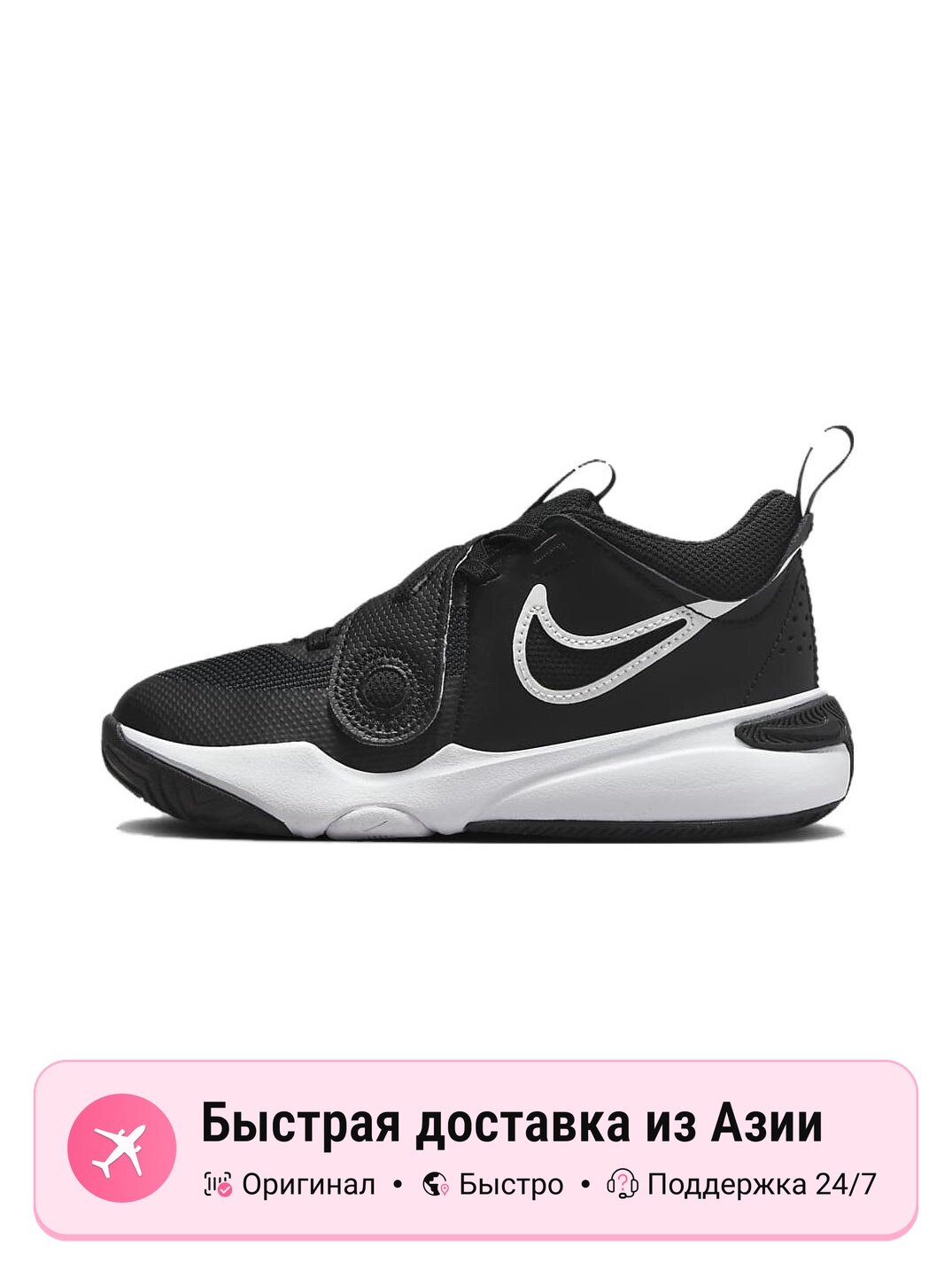 Кроссовки NIKE Team Hustle D11 PS