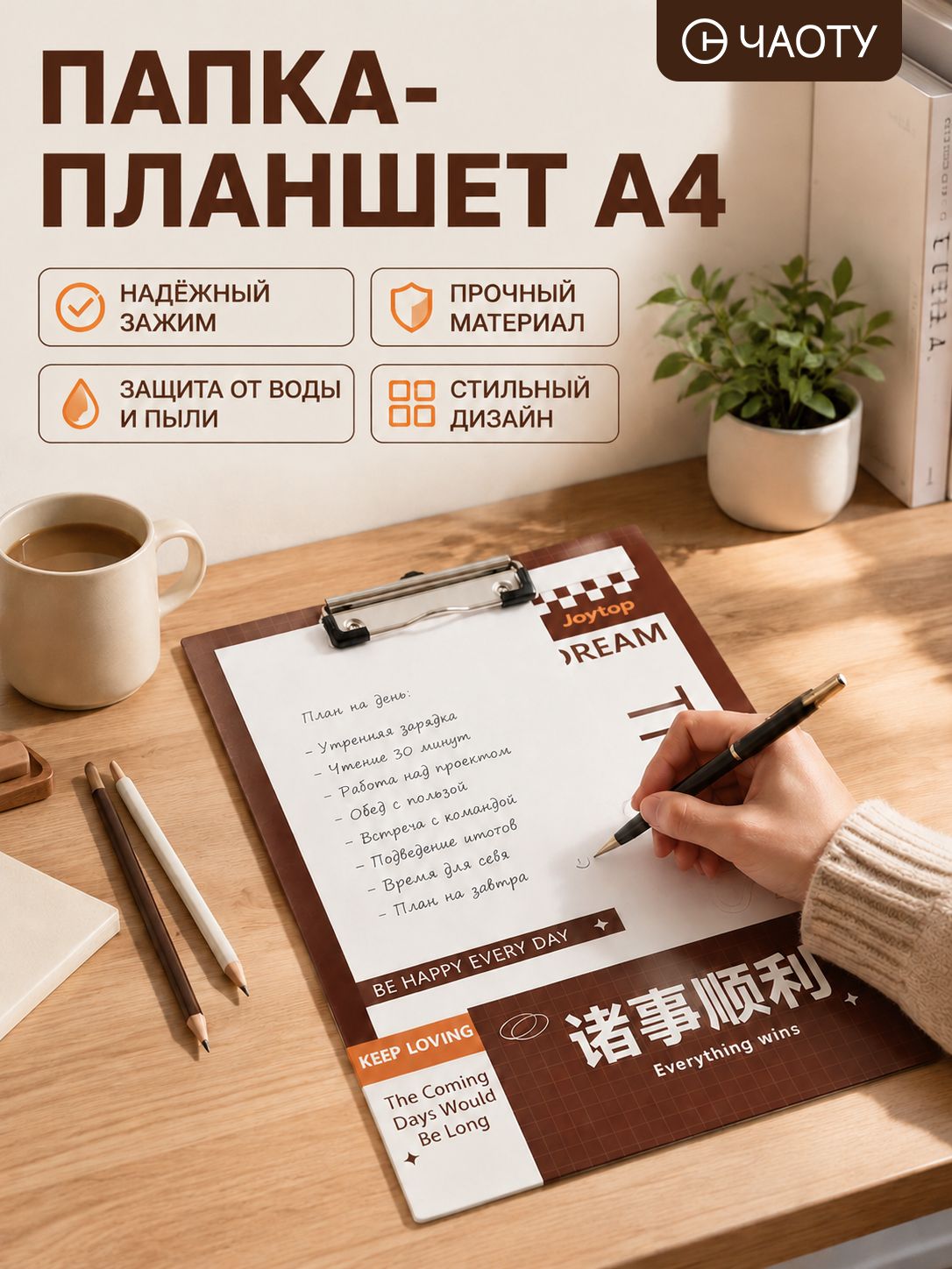 Папка-планшет формата А4 с металлическим зажимом, твердый водостойкий пластик для учебы и офиса
