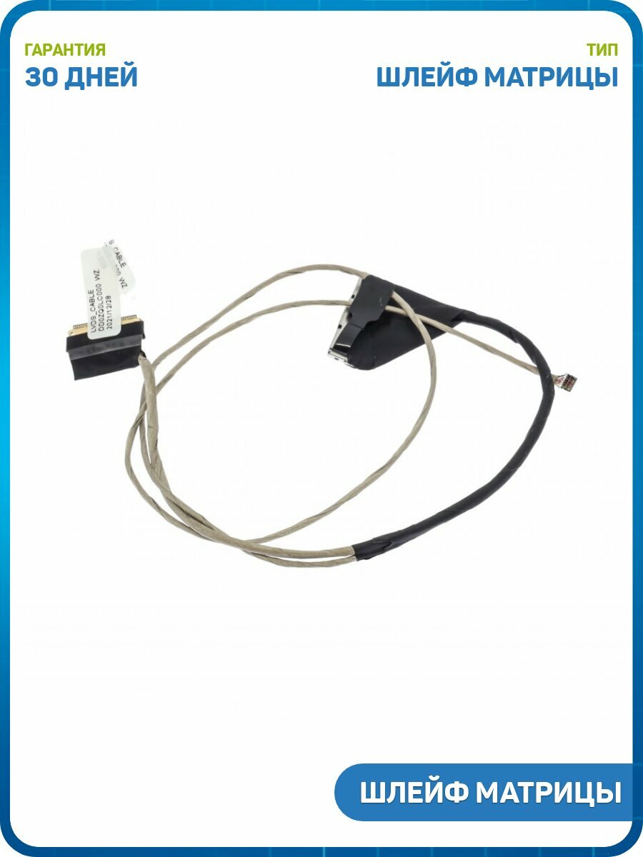 Шлейф матрицы для ноутбука Acer Aspire E5-411P / Aspire E5-421P / Aspire E5-471P и др. с тачскрином (DD0ZQLC000)