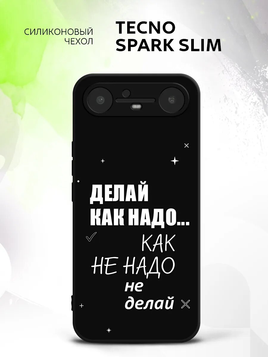 Чехол на Tecno SPARK Slim, Техно Спарк Слим бампер, противоударный, с картинкой надпись мем Стэтхем