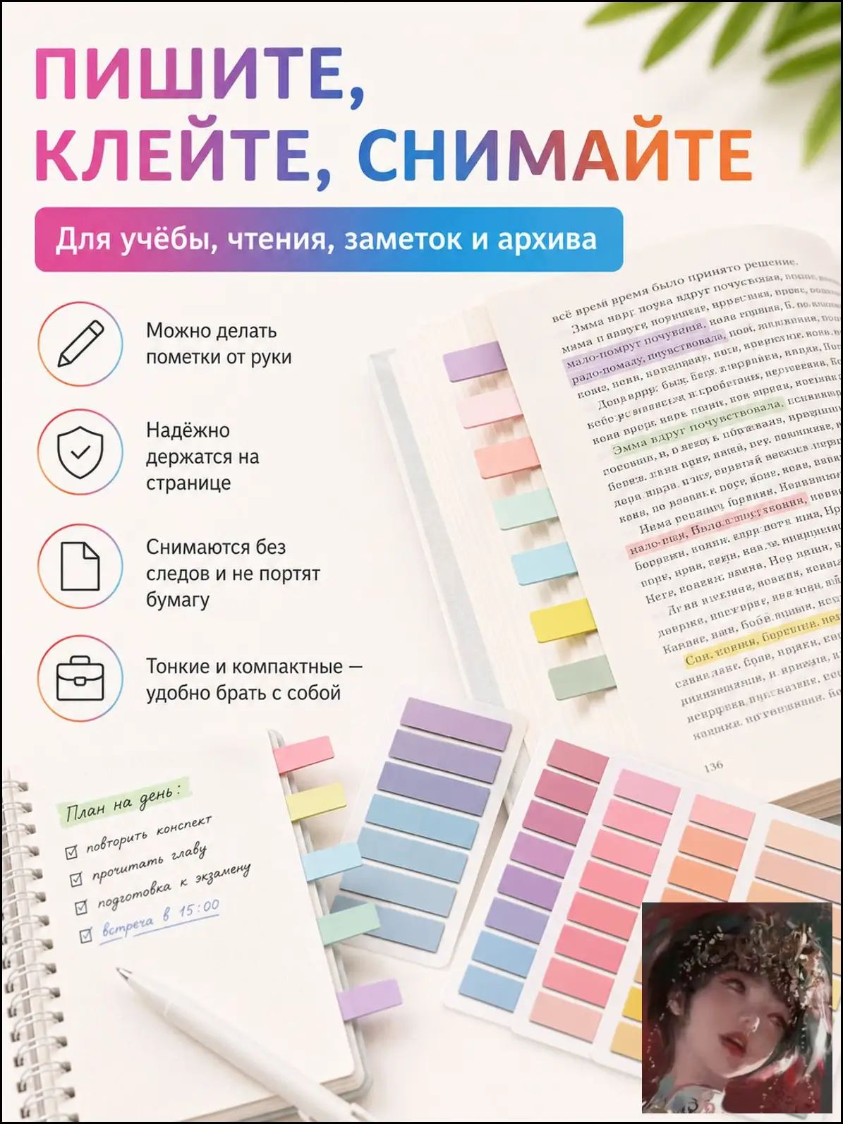 Стикеры самоклеящиеся 20 шт, бумага шелковисто-матовая, набор для творчества и декора, универсальные наклейки — фото 1