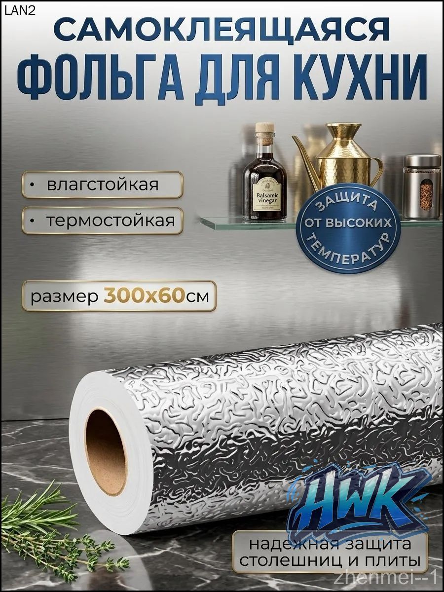 Клеенка на стол 40x105 см серебристый