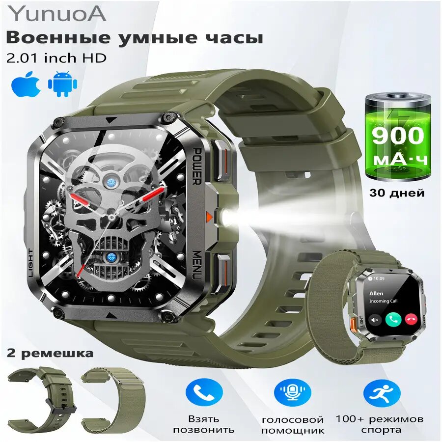 Браслет Blackview, салатовый оттенок, премиум