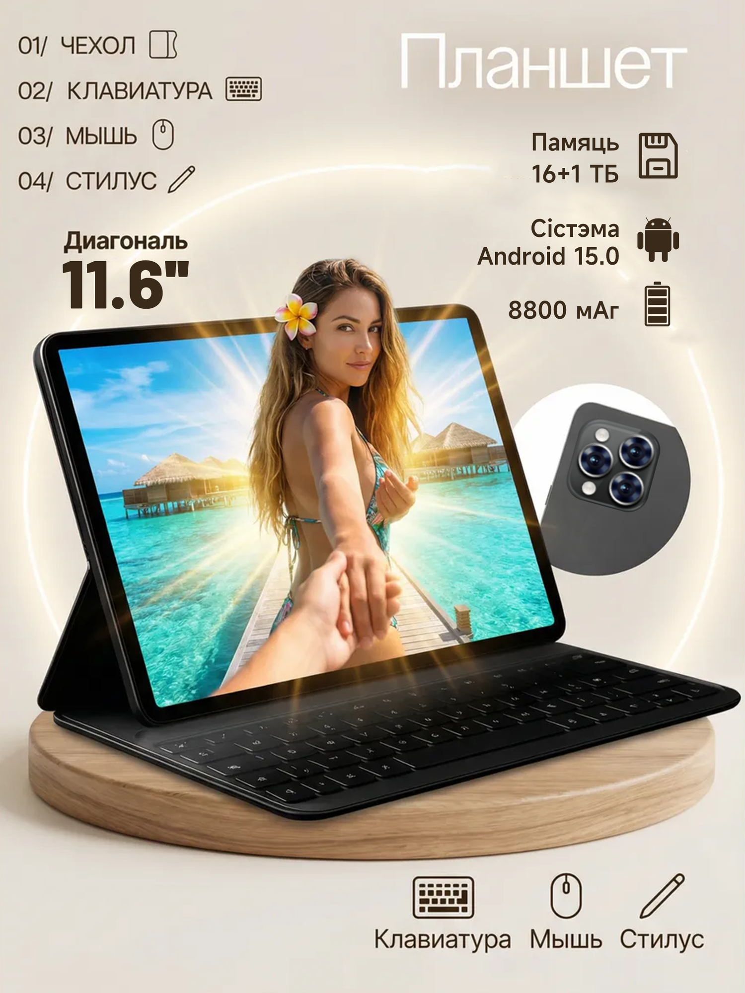 Планшет игровой Pro 12 Galaxy андроид15. 16/1024 ГБ, 2560x1600, WiFi. С клавиатурой и мышкой.