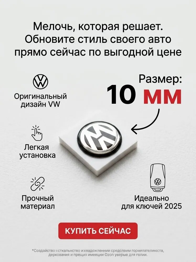 Логотип для ключа 10 мм для VW Volkswagen, эмблема наклейка на автомобильный ключ зажигания, новинка 2025, аксессуары для ремонта и тюнинга выкидного пульта управления