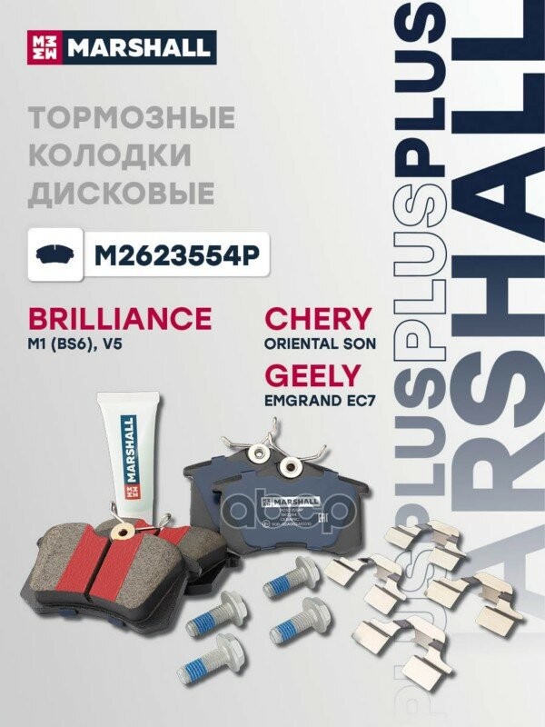 Торм. колодки дисковые задн. PLUS Skoda Octavia I-III 97-, Rapid I, II 12- VW Polo Sedan I, II 10- (M2623554P) CHERY ORIENTA.