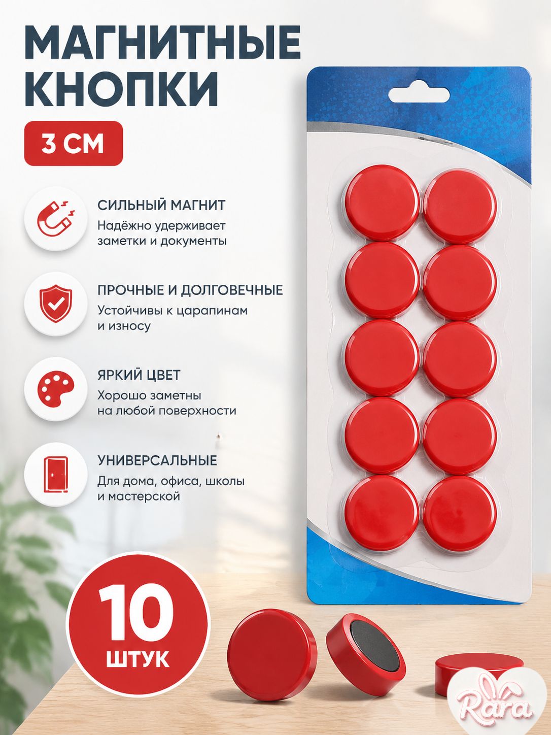 Магниты для доски круглые 30 мм, красные, пластиковые, для учебы и офиса