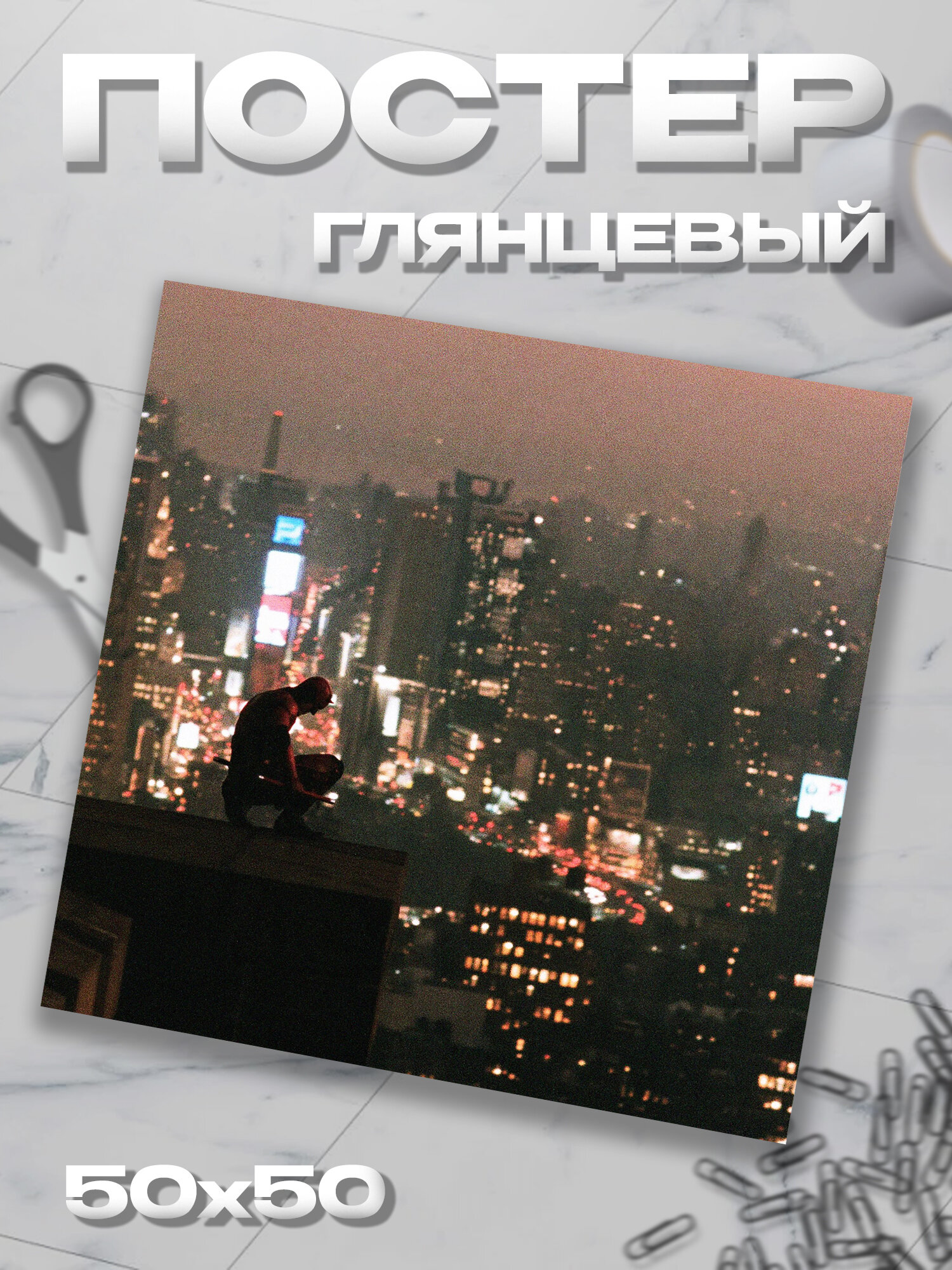 Плакат 50*50 Сорвиголова Daredevil постер