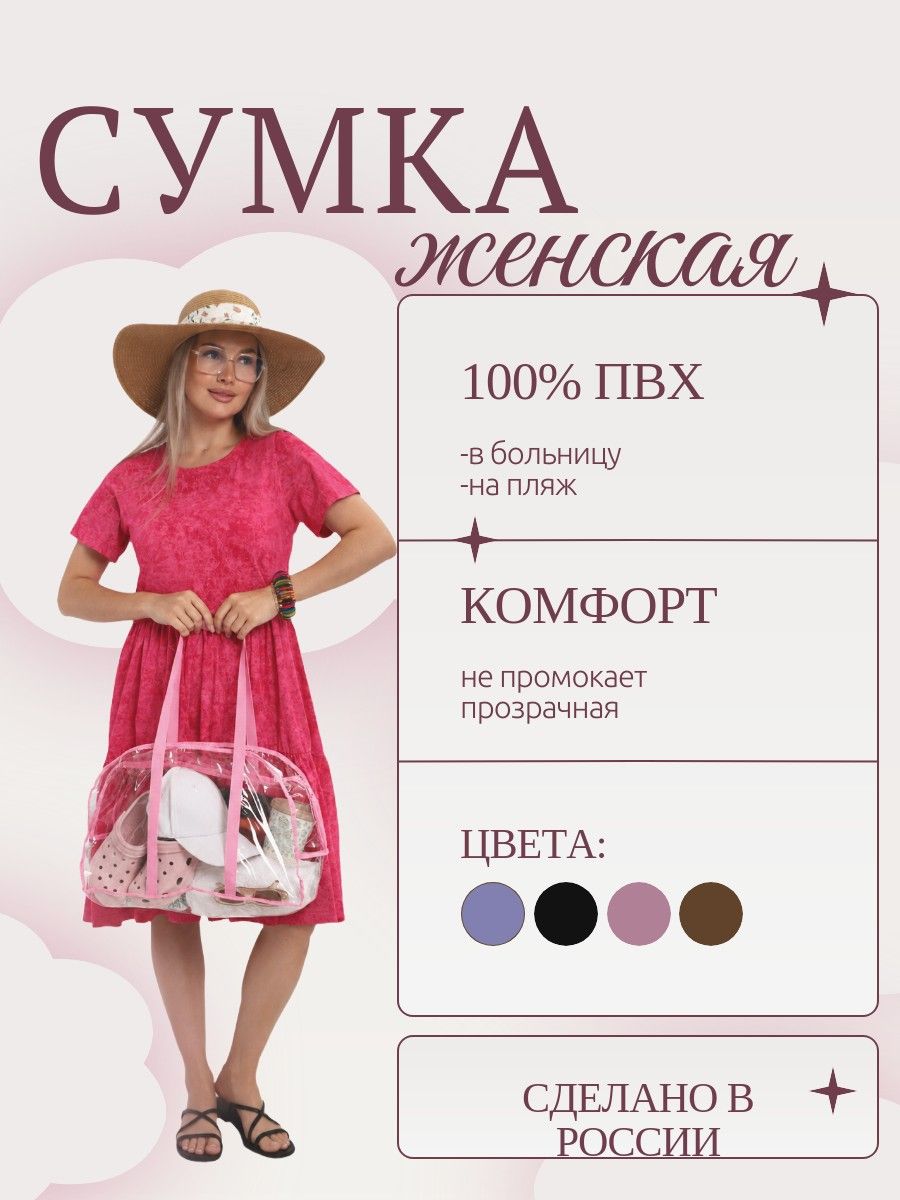 Сумка для мамы, спортивная