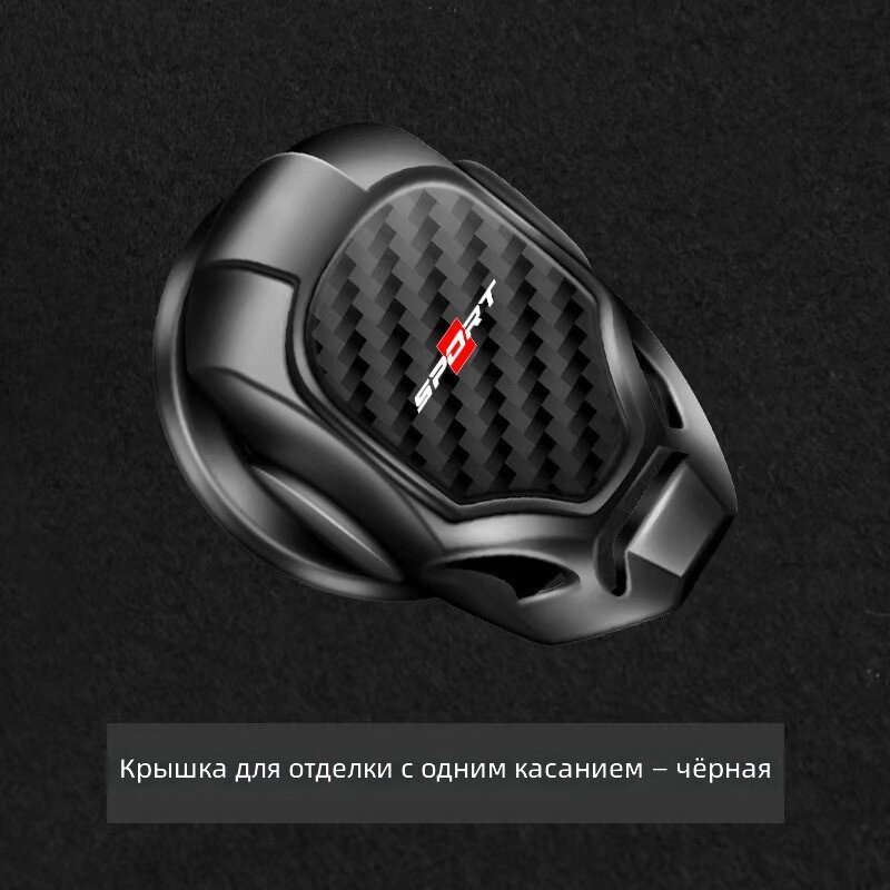 Декоративная защитная накладка на кнопку запуска двигателя с текстурой карбона, металлическая, 1 шт