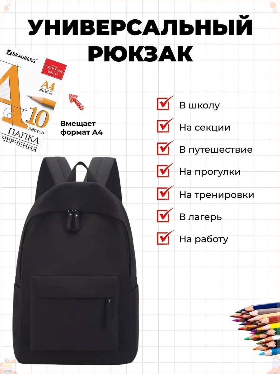 Рюкзак，Школьный рюкзак для подростков, водоотталкивающий городской рюкзак, — фото 1