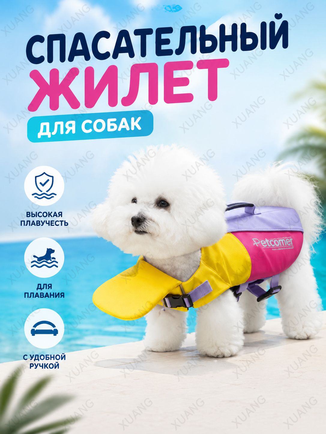 Спасательный жилет для маленьких собак легкий и прочный жилет для плавания