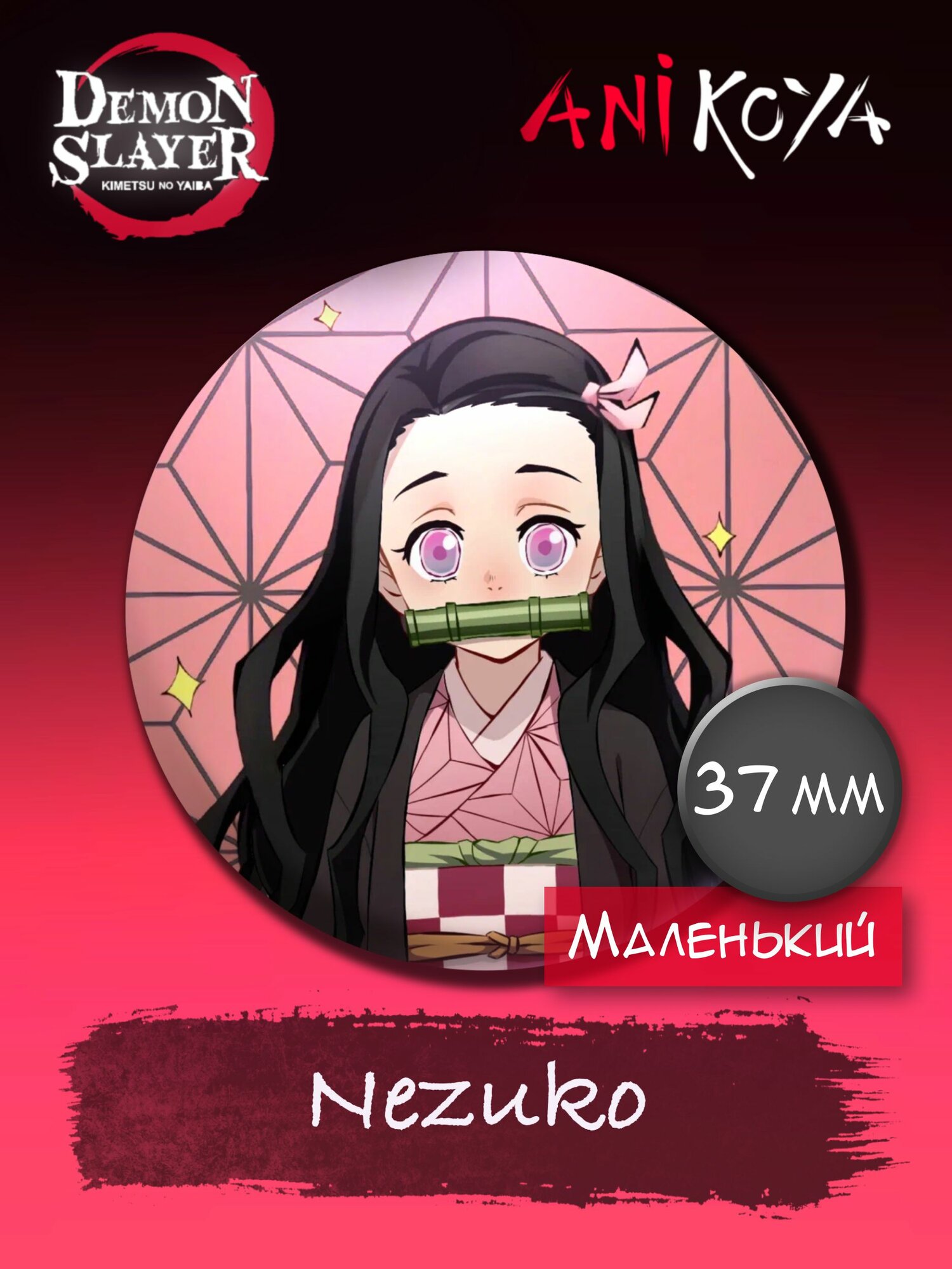 Значок AniKoya