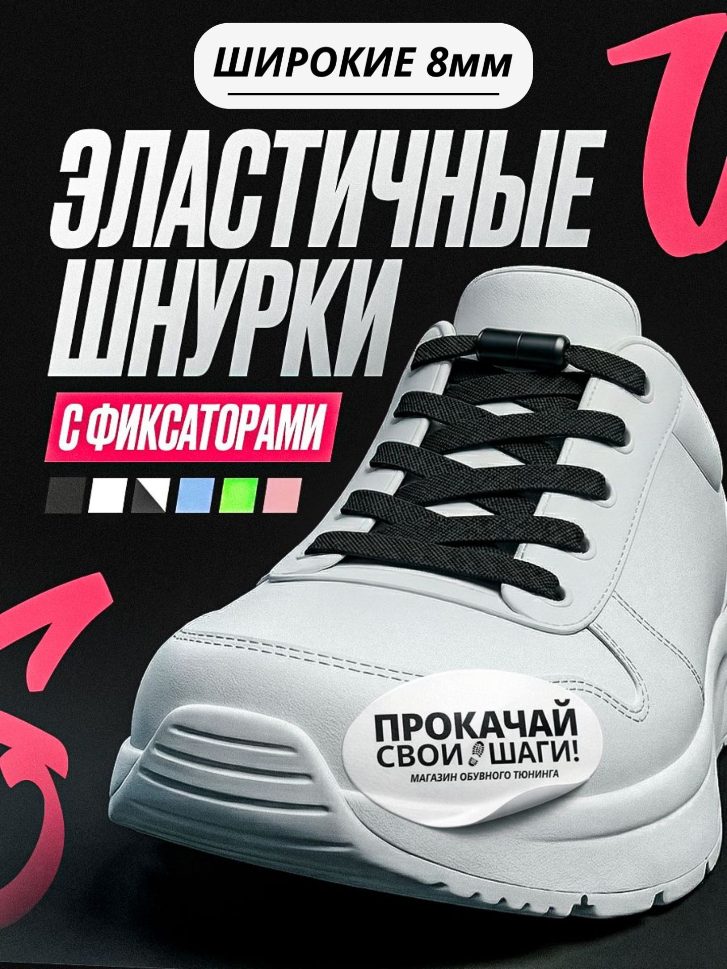 Шнурки эластичные цвет чёрный
