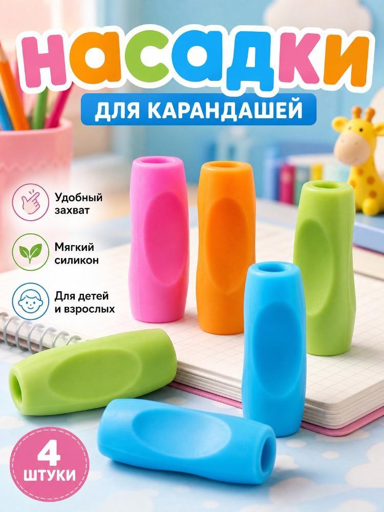 Мягкая резиновая рукоятка ручки