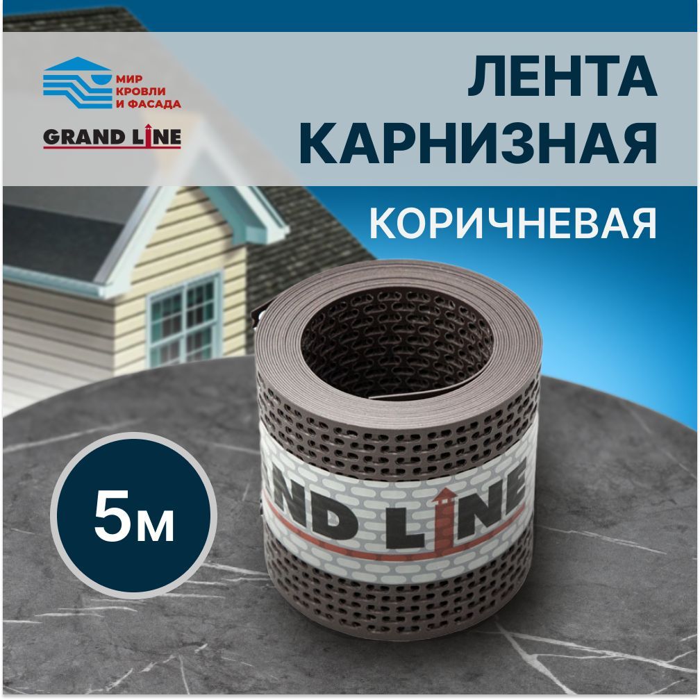 Сетка вентиляционная карнизная ПВХ коричневая 100*5000мм