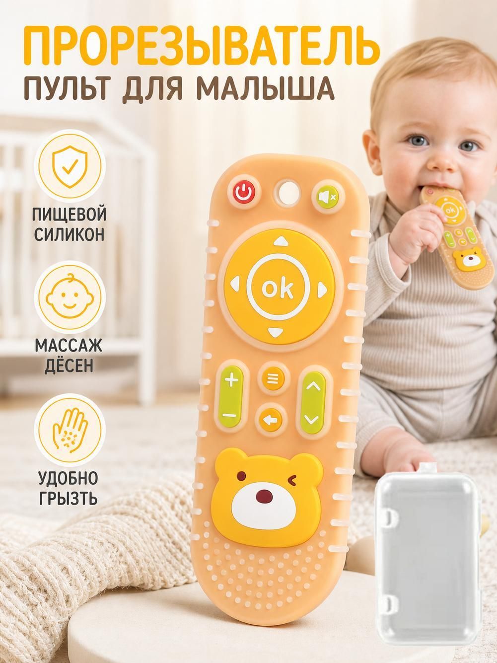 Прорезыватель для зубов инструмент для успокоения младенца