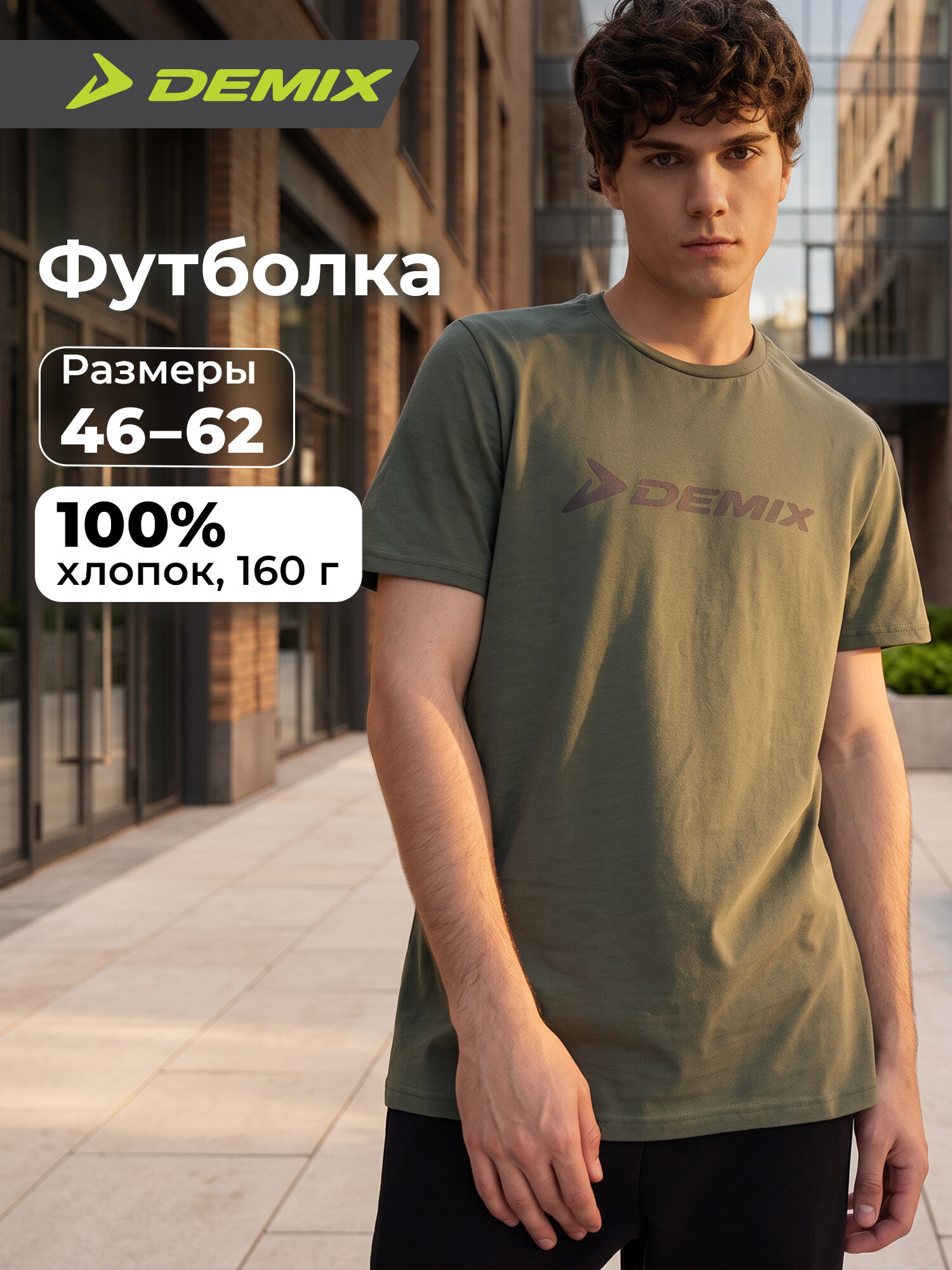 Футболка Basic