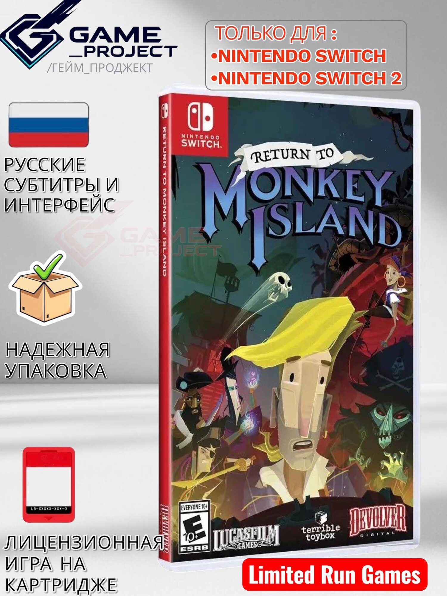 Return to Monkey Island (LRG) , для Nintendo Switch , Картридж, Русские субтитры