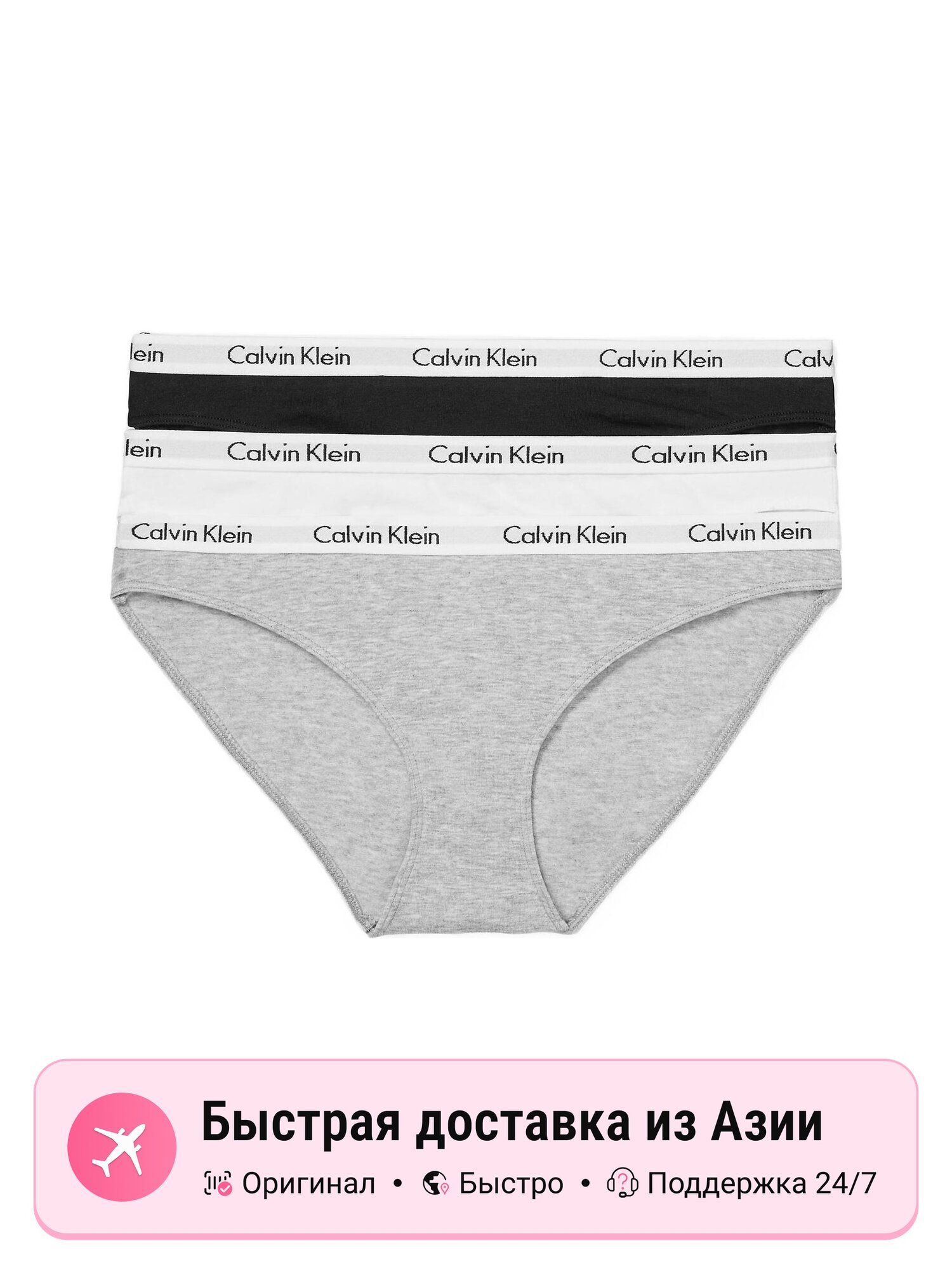 Трусы CALVIN KLEIN FW22, комплект