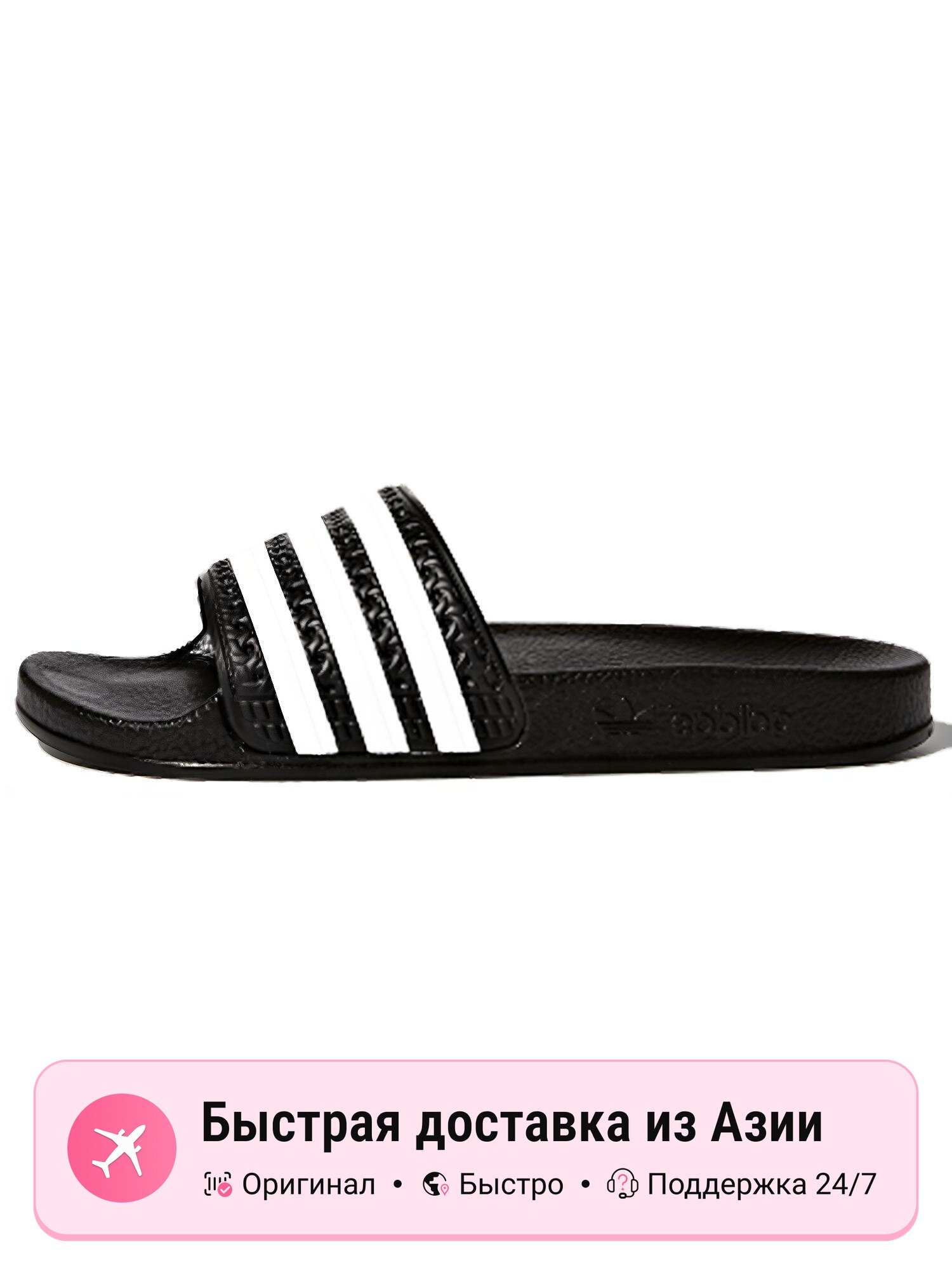 Шлёпанцы adidas Originals ADILETTE