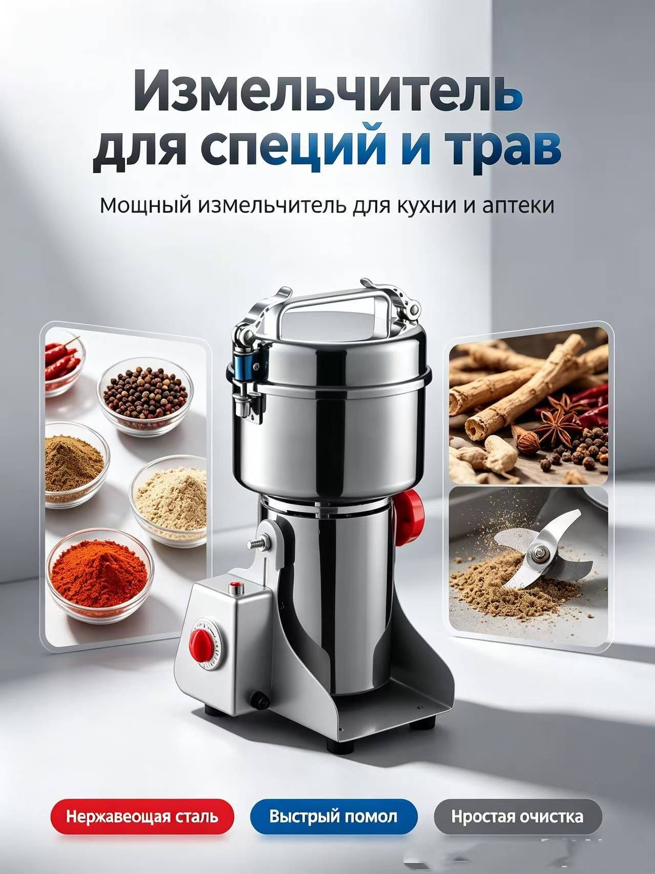 Мощный Измельчитель Для Сухих Продуктов. Электрическая Мельница Для Специй, Зерна, Соли, Муки. Блендер-дробилка Для Дома.