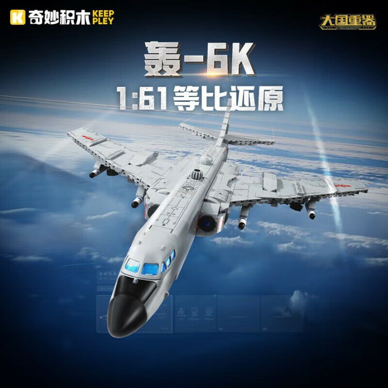 Модель бомбардировщика - стратегический бомбардировщик H-6K, масштаб 1:200, пластиковая игрушка для сборки