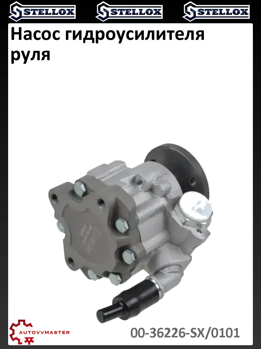 Насос гидроусилителя руля
