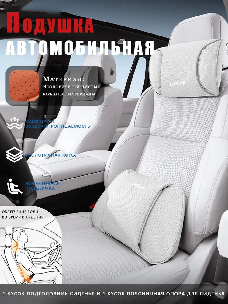 Подушка автомобильная Упор поясничный, Экокожа, 2 шт.