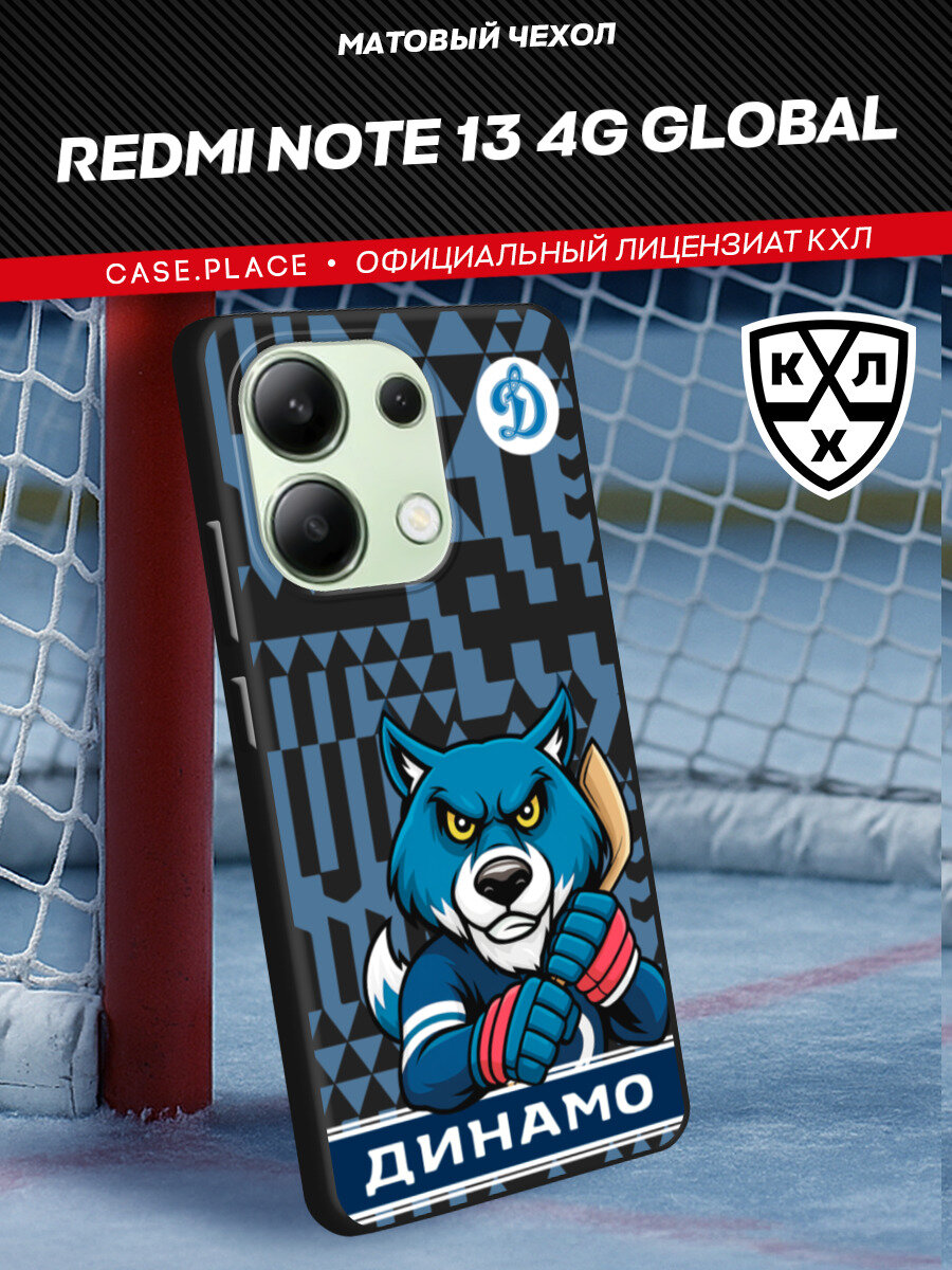 Чехол на Xiaomi Redmi Note 13 4G (Global) / Сяоми Редми Нот 13 4G с принтом Волк Динамо