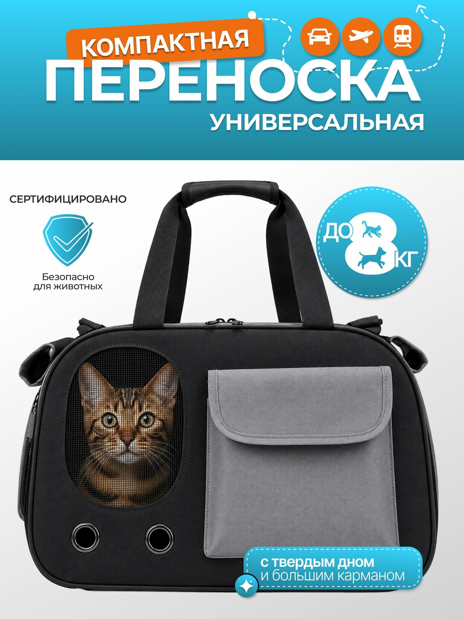 Сумка-переноска для кошек и собак разных пород, сумка для животных