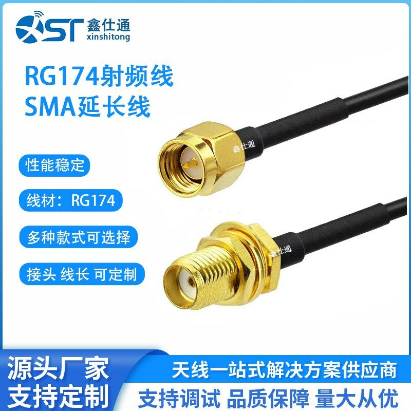 1 метровый коаксиальный удлинитель SMA RF RG174 волновое сопротивление 50 Ом для радиоантенн диапазон 0-6 ГГц, RG174 0.3 м, разъемы SMA папа → мама