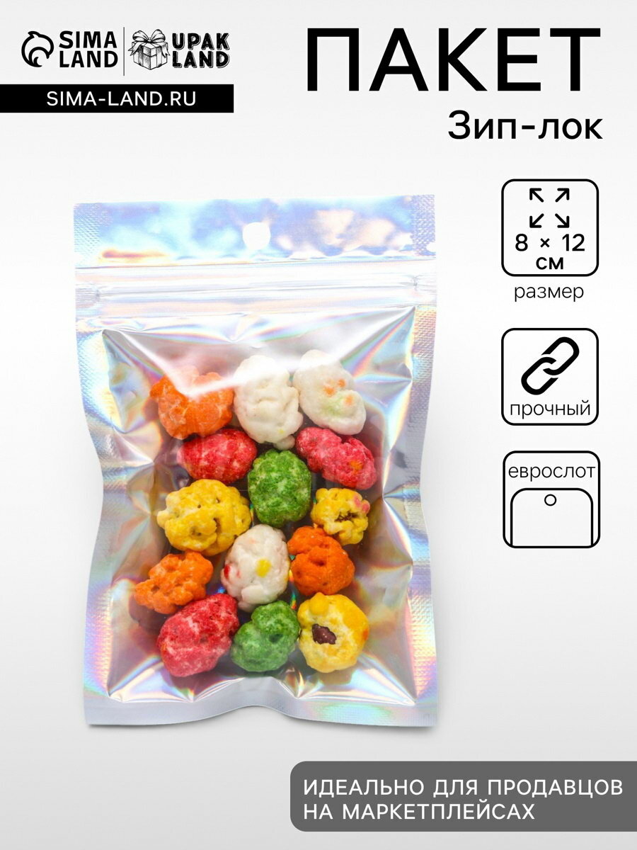 Пакет Zip-lock ПЭТ, иридисцентный, со сплошным окном, плоский, еврослот 8x12 см, 100 шт.