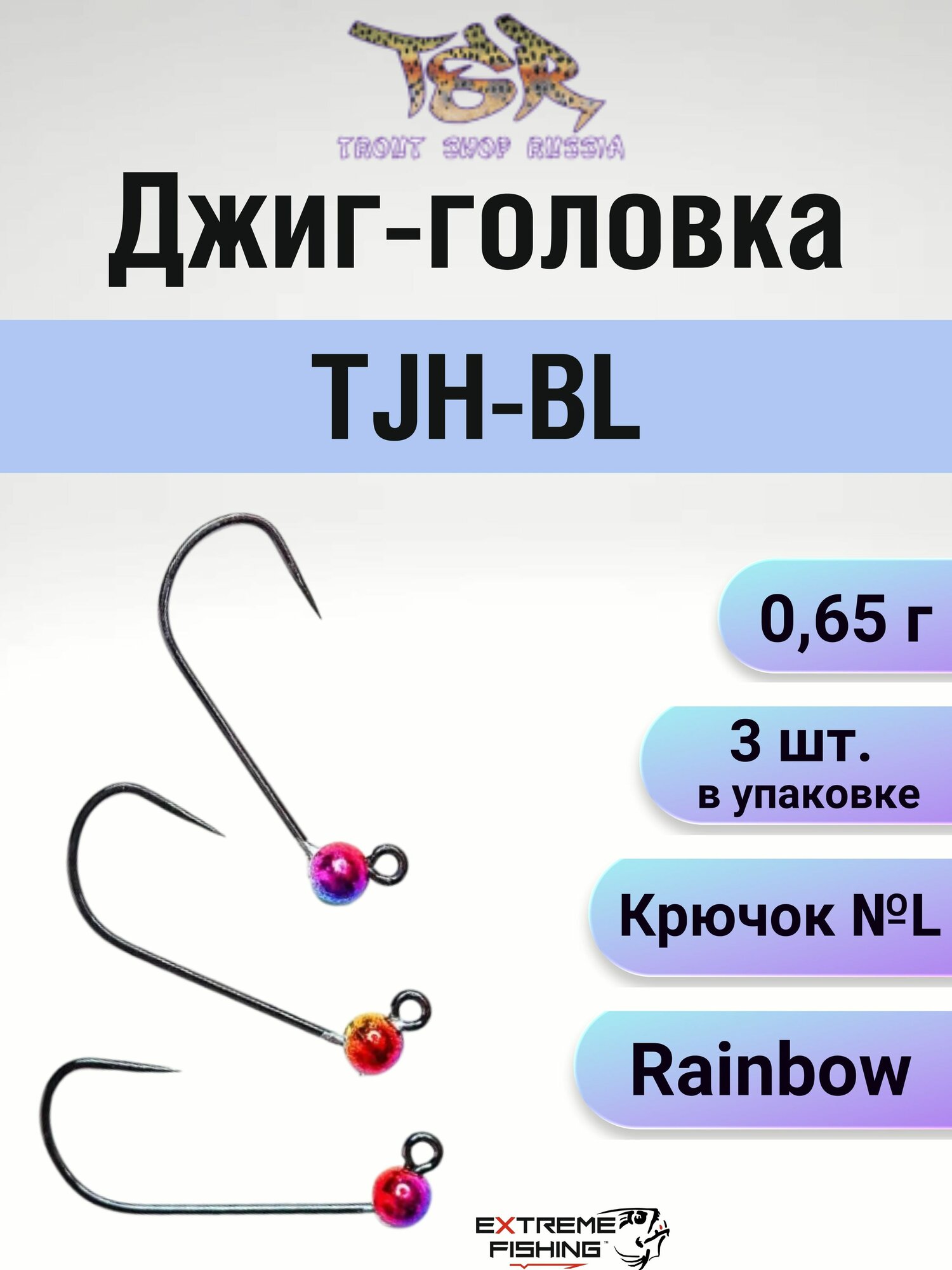 Вольфрамовая джиг-головка TSR TJH-BL, #L, 3,8мм, 0,65г, #Rainbow
