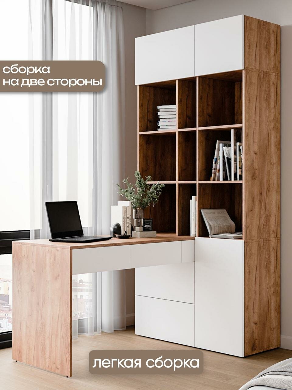 Стол компьютерный , 135х100х196, Сборка на две стороны, для школьника, с ящиками, с надстройкой, Белый/Дуб Крафт Табачный